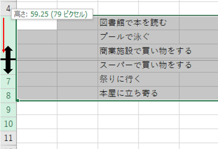 Excel セルの幅を【一括で揃える】手動と自動の2つの方法